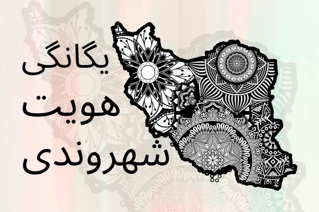 From Mashruteh to Civic Reawakening: The Constitutional Revolution’s ...