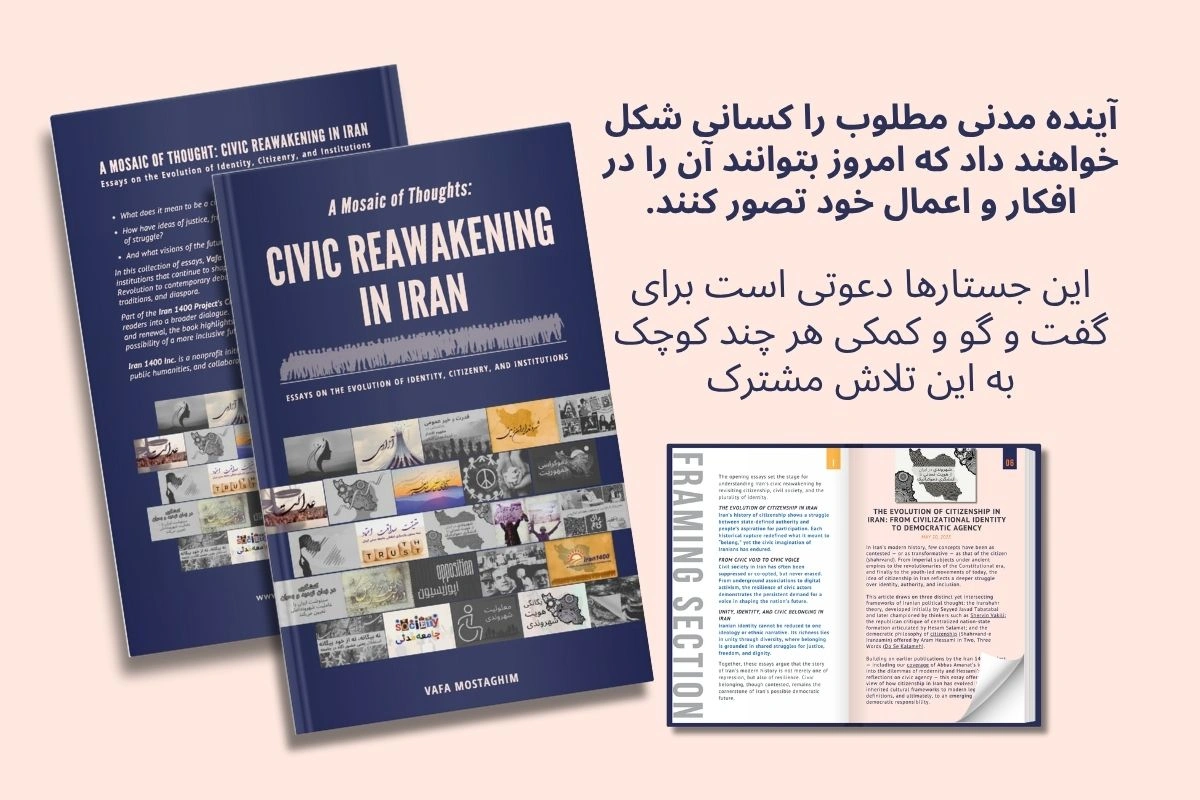 From Zan to Zan, Zendegi, Azadi: The Evolution of Womanhood and the ...